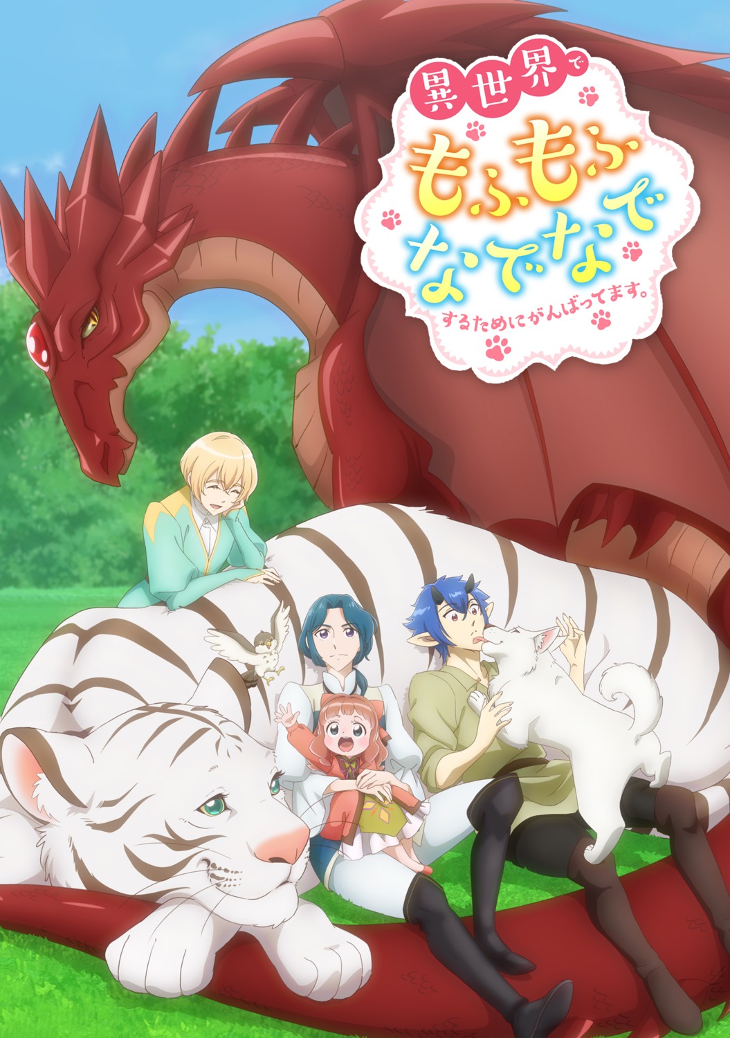 isekai de mofumofu nadenade suru tame ni ganbattemasu. lars (mofunade) moriki (mofunade ...